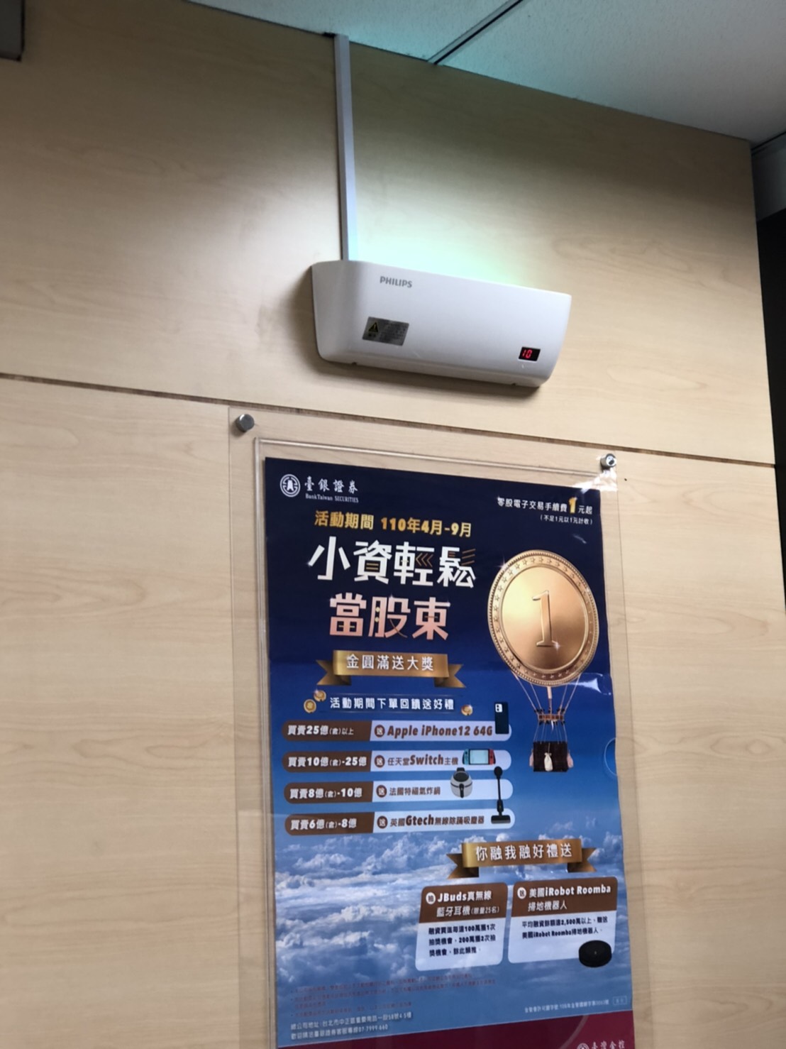 Successful Case - Ledtech 華興電子