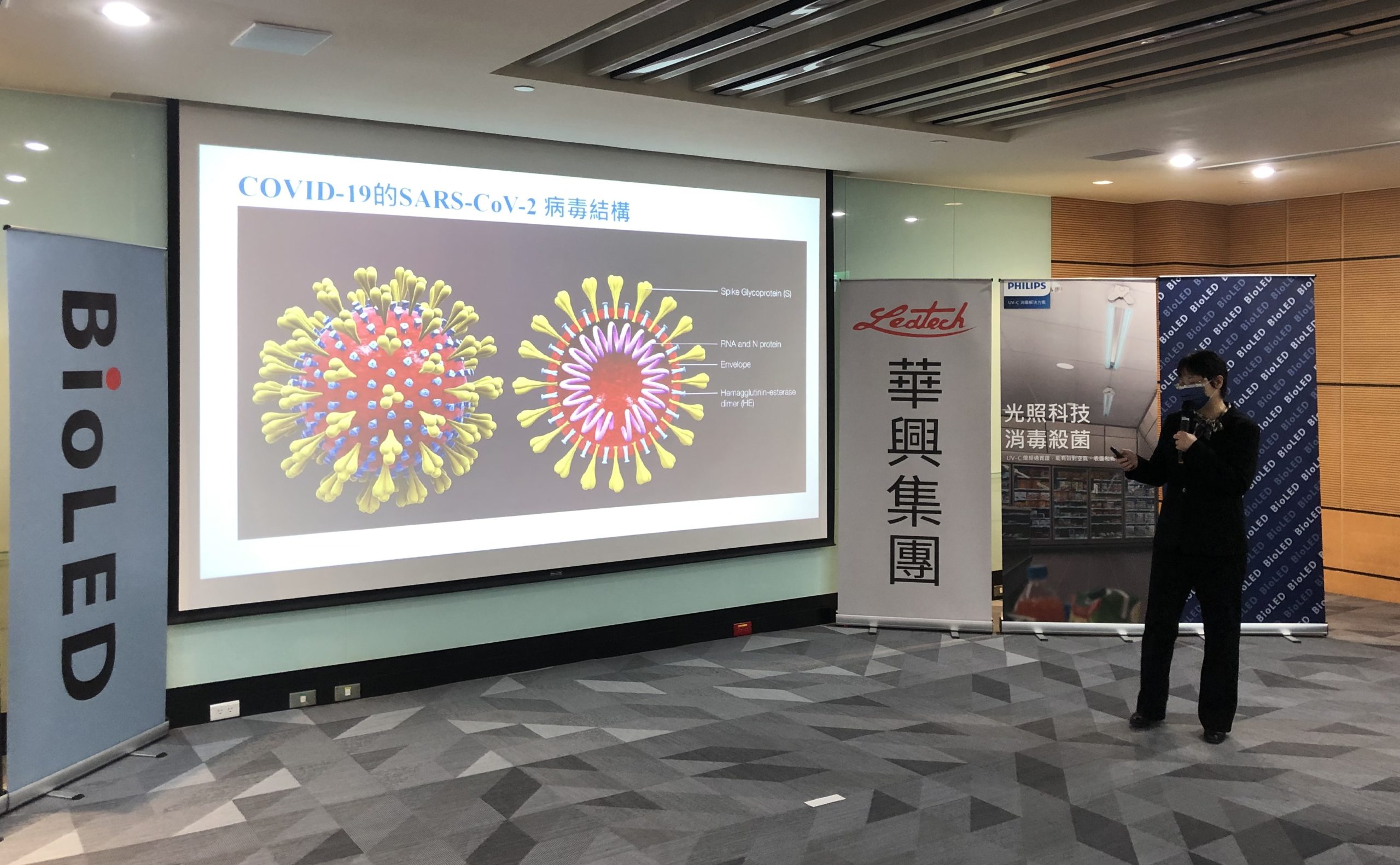 公司簡介 - Ledtech 華興電子