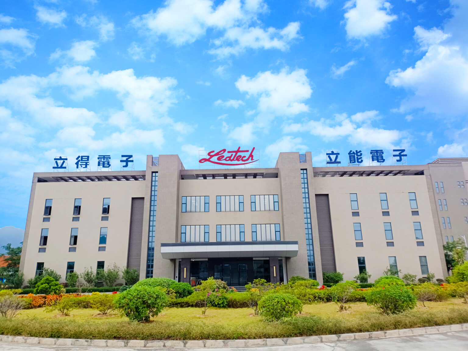 全球據點 - Ledtech 華興電子